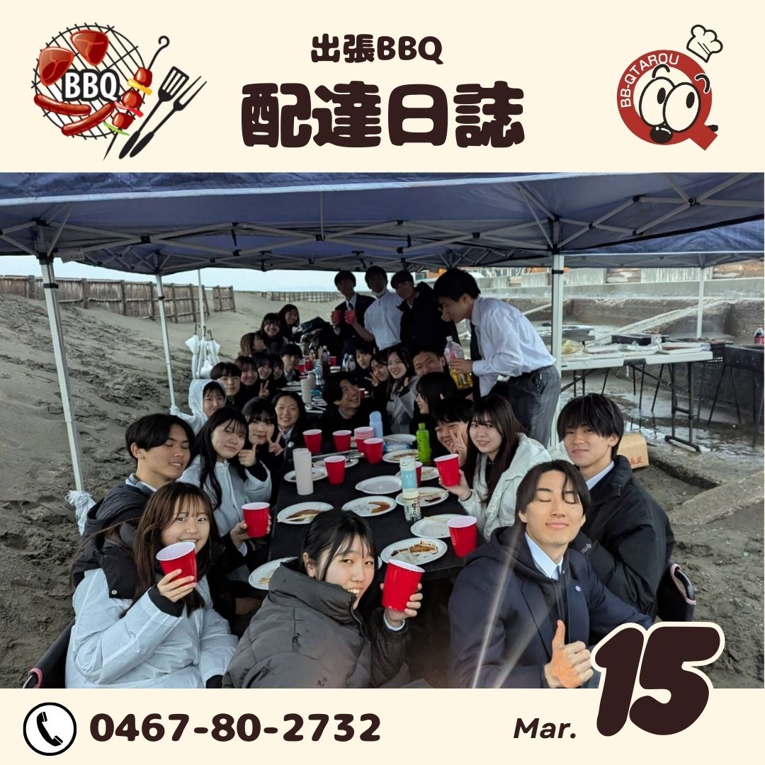 鵠沼海岸にてテントサウナとBBQで楽しもう【3月15日配達】｜BBQ太郎神奈川湘南-レンタルバーベキュー